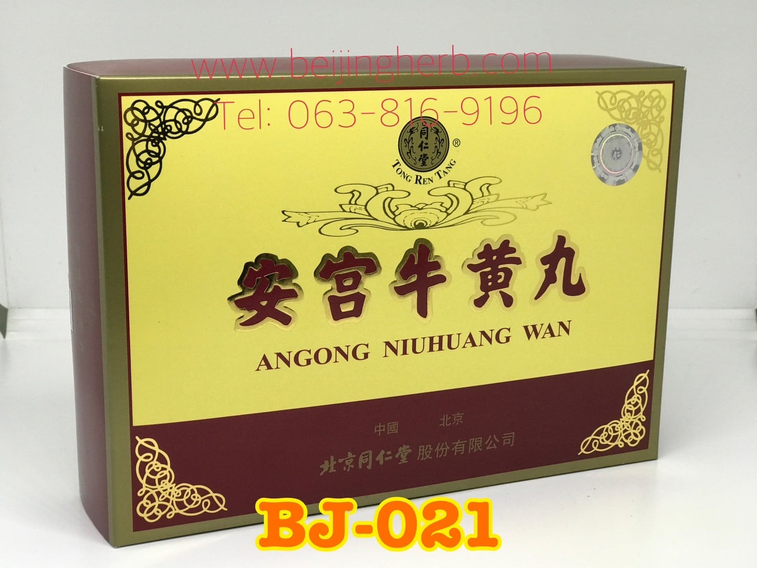 “อังเก็งงู้อึ้งอี้” ยาแผนโบราณเม็ดเล็ก ที่สรรพคุณเกินตัว